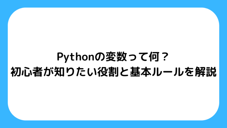 Pythonのprintとは?初心者でもわかる基本の使い方と便利な機能を解説 Pythonエンジニアラボ