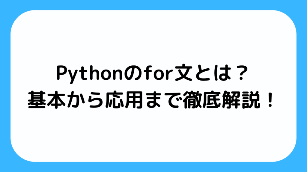 Pythonのprintとは?初心者でもわかる基本の使い方と便利な機能を解説 Pythonエンジニアラボ