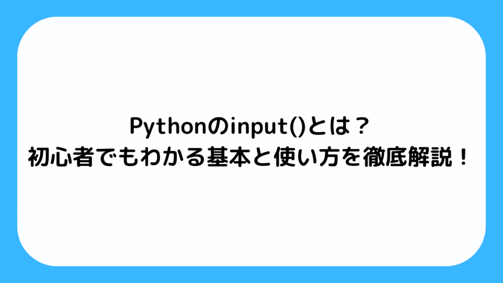 Pythonの論理値（bool）とは？初心者でも分かる使い方とコード例 - Pythonエンジニアラボ