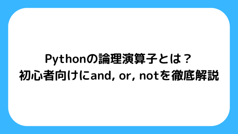 Pythonのprintとは?初心者でもわかる基本の使い方と便利な機能を解説 Pythonエンジニアラボ